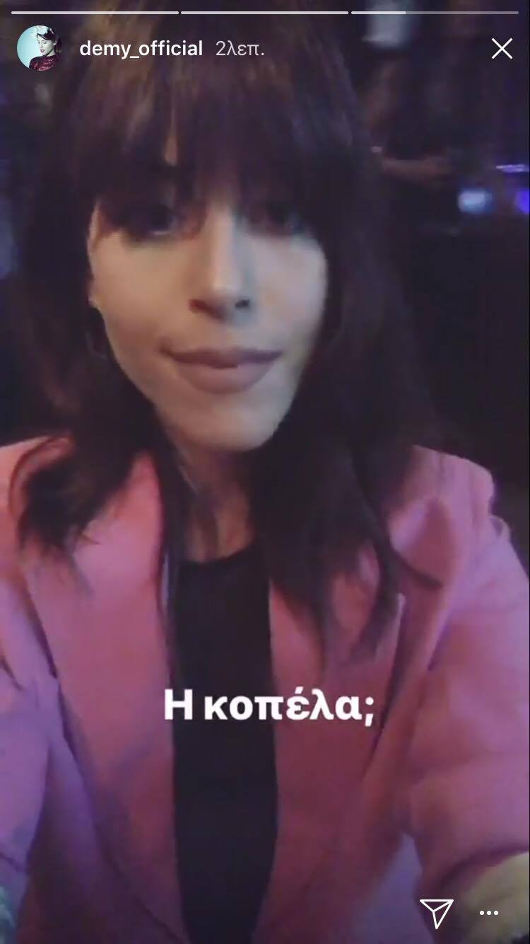 We love it! H Demy άλλαξε τα μαλλιά της και μας θυμίζει τις stylish Γαλλίδες - InStyle