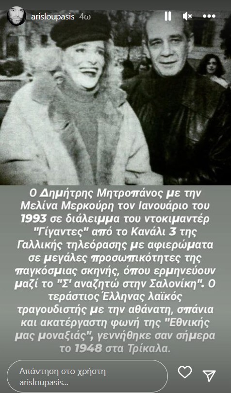 Δημήτρης Μητροπάνος: 75 χρόνια από τη γέννησή του - Σπάνια φωτογραφία ...