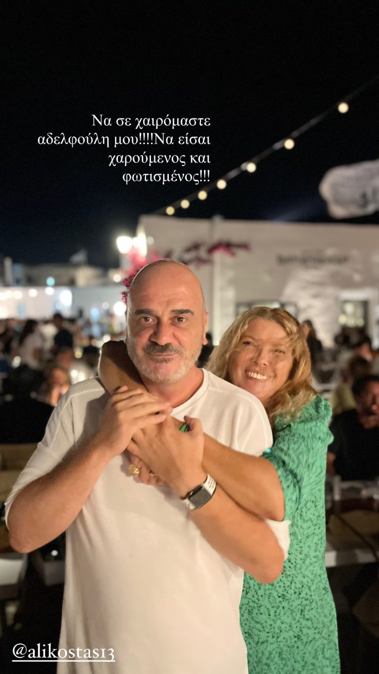 Σοφία Αλιμπέρτη: Η σπάνια εμφάνιση με τον αδελφό της Κώστα- Το story ...
