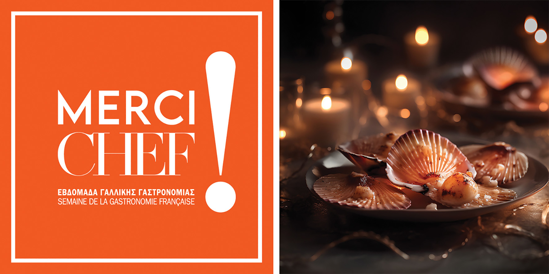 Εβδομάδα γαλλικής γαστρονομίας από 25 Φεβρουαρίου έως 1η Μαρτίου