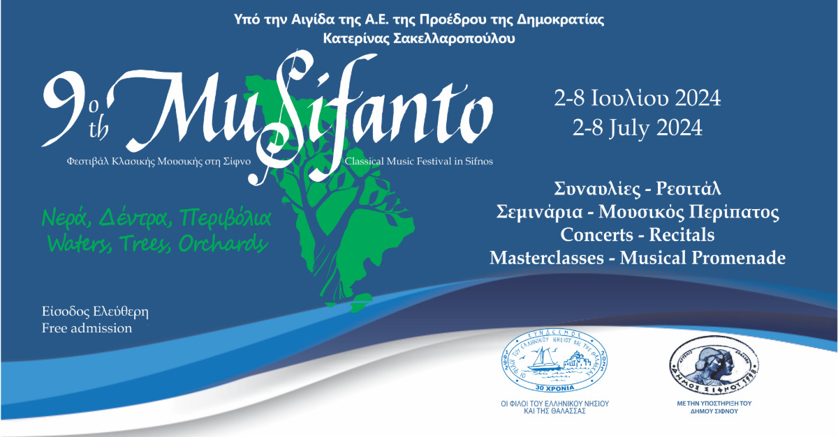«MuSifanto»: Το Φεστιβάλ Κλασικής Μουσικής στη Σίφνο επιστρέφει για 9η ...