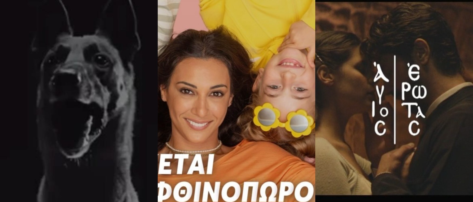 Οι νέες πολυαναμενόμενες ελληνικές σειρές της νέας σεζόν 2024-2025