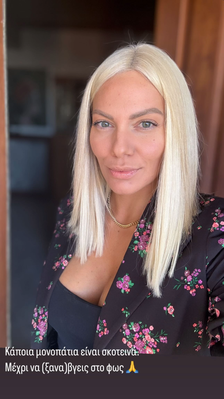 Ιωάννα Μαλέσκου: Η ανάρτηση μετά τον θάνατο της μητέρας του ...