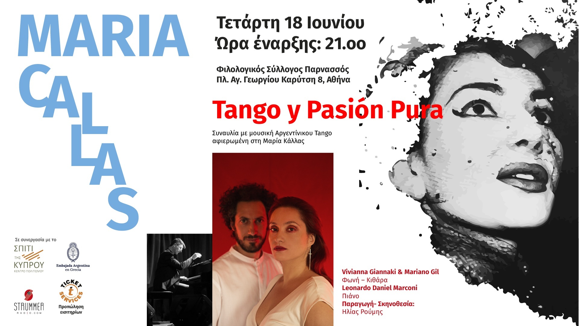 Συναυλία με μουσική αργεντίνικου tango αφιερωμένη στην Κάλλας